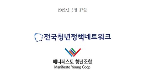 전국 광역시·도 청년정책 평가 결과 발표 전청넷 성명논평보도자료