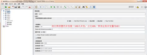 JMeter压力测试三 多线程组并发测试多场景混合并发 源码巴士