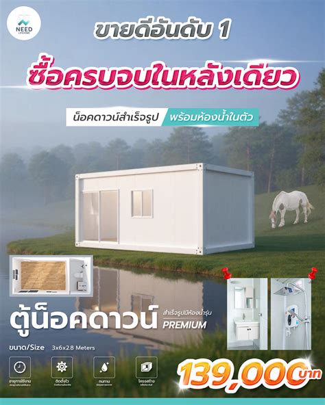 Need Life Home น็อคดาวน์นครปฐม Nakhon Chai Si