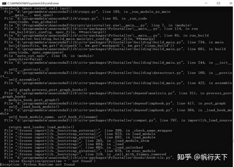 Python打包的常见报错问题 知乎