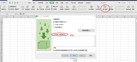 Excel Wps安装access2010数据库引擎wpsaccess2010数据库引擎 Csdn博客
