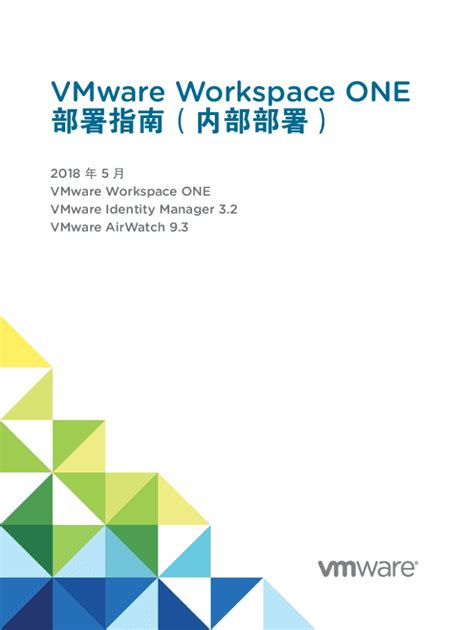 Fillable Online Why We Renamed Vmware Identity Manager To Workspace One Access Vmware Workspace