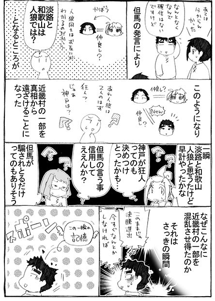 四国四兄弟2023年正月漫画202