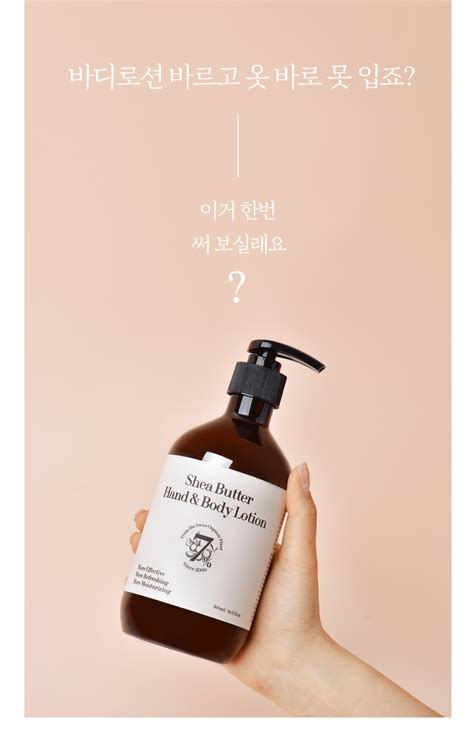 루핀 시어버터 7 핸드 바디로션 500ml
