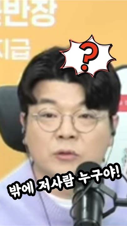 스튜디오 밖의 괴한을 보고 파랗게 질려버린 최욱 Youtube