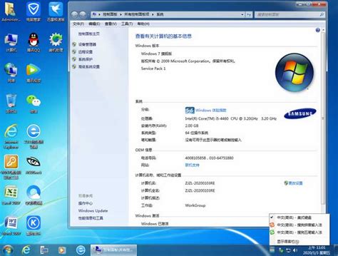 Win7 64位
