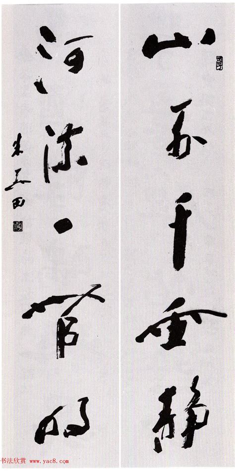 全国第二届楹联书法大展评委作品 特邀作品 第3页 书法展览 书法欣赏
