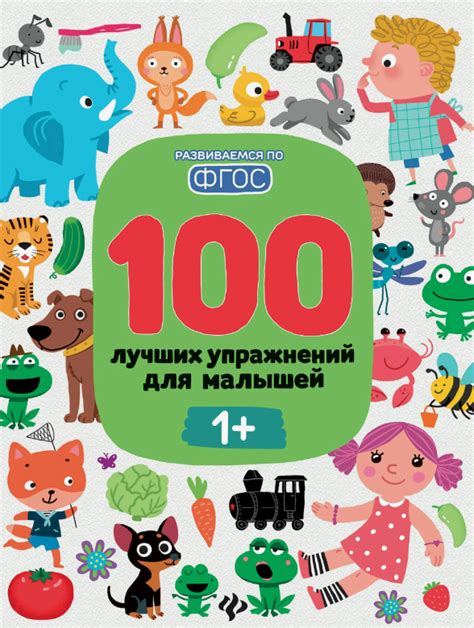 ТОП 10 книг для развития речи ребенка от логопедов Логопедические книги список