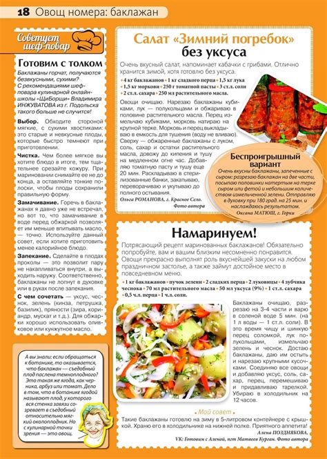 Сваты на кухне №9 2022. Обсуждение на LiveInternet - Российский Сервис ...