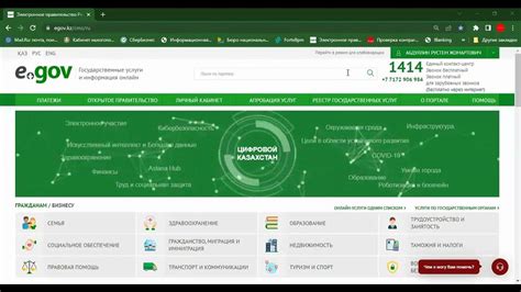 Как получить сведения о совершении лицом коррупционного преступления на портале Egov Kz Youtube