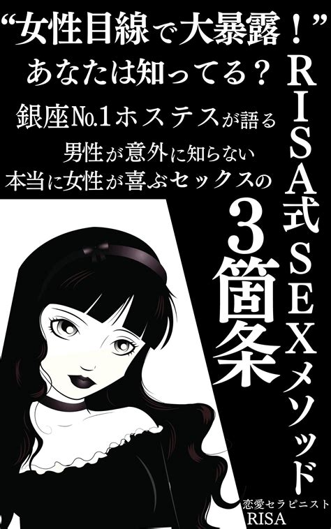 Large Exposure From A Female Perspective Risa Expression Sex Method Do