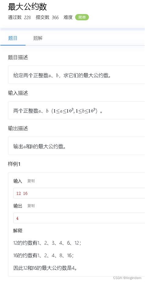 C 最大公约数与最小公倍数c最大公约数和最小公倍数 Csdn博客