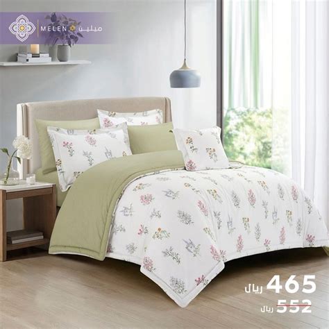 مفرش صيفي مزدوج 8 قطع ليليان ابيض اخضر