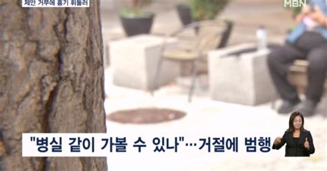 병실 가볼 수 있나입원 환자에 흉기 휘두른 50대 여성