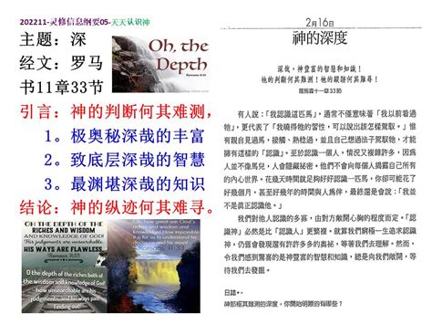 深 方牧知恩小站