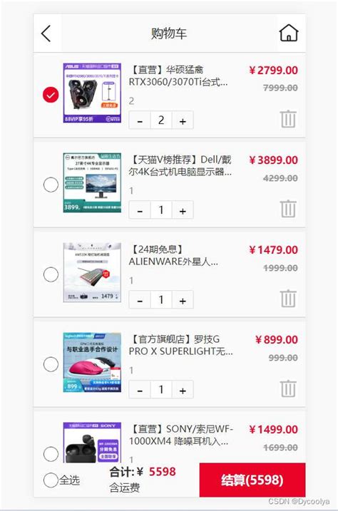 使用Vue js实现简单购物车实现删除商品添加数据改变结算价格HTML CSS JS vue js shopping cart CSDN博客