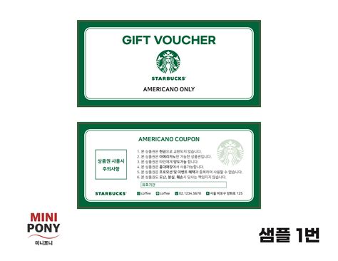 상품권제작 티켓 할인권 디자인 해 드립니다 크몽