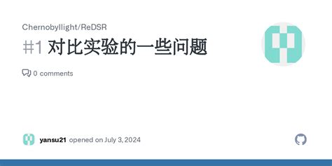 对比实验的一些问题 · Issue 1 · Chernobyllightredsr · Github