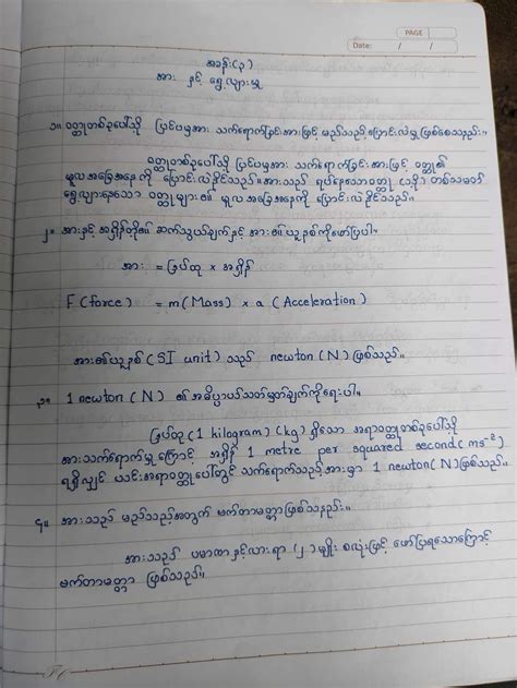 Grade 9 Science Part 6 အခန်း ၃ မေးခွန်းတို