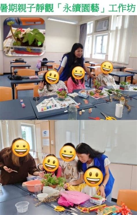 暑期親子「永續園藝」工作坊 Art