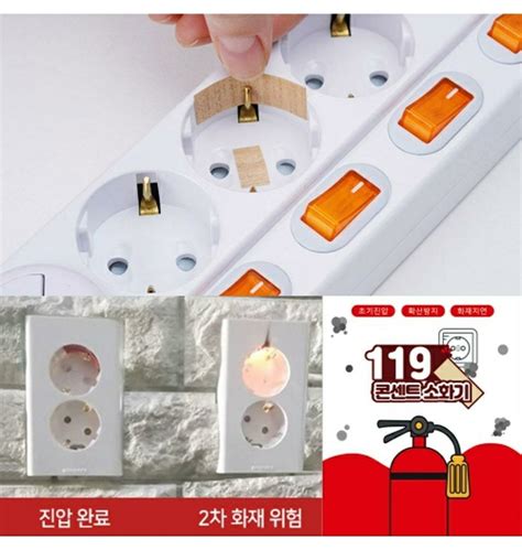 붙이는소화기패치 가정용 화재예방화재방지스티커자동 패치형 배전반 스티커형 분전반 소화패치 티몬
