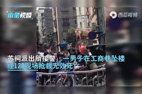 四川眉山一男子坠楼身亡 患精神疾病未按时服药致病情加重坠楼眉山病情