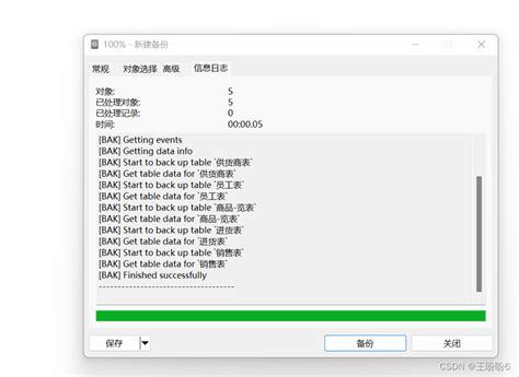 数据库表设计 Csdn博客 数据库表设计 Csdn博客