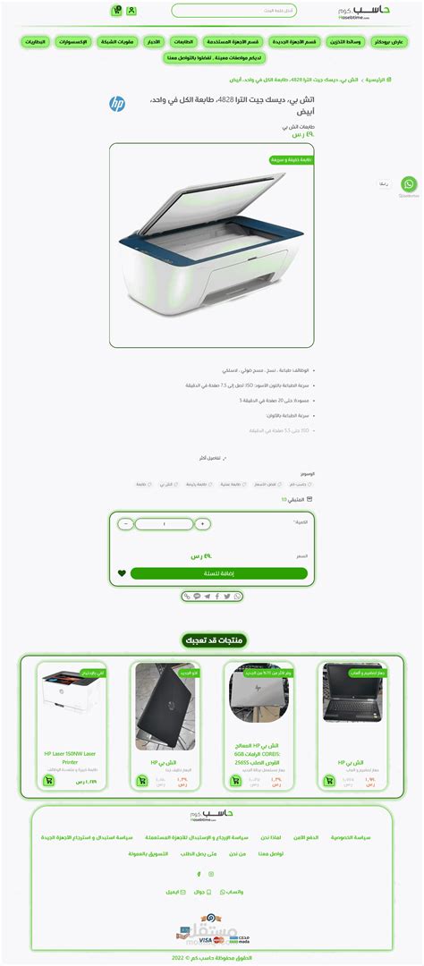 تعديل ثيم متجر حاسب كوم على منصة سلة بإستخدام أكواد Css مخصصة مستقل