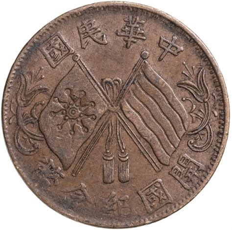 Монета Китай 10 кэш 1920 стоимостью 2550 руб