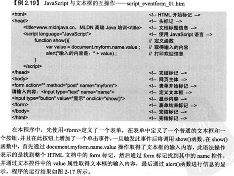 Java Web 开发实战经典 基础篇（1）javaweb开发实战经典基础篇第1版电子书 Csdn博客