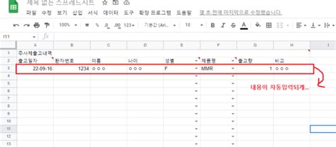 구글스프레드시트 매크로 틀고정해서 자동으로 입력되게하는방법도와주세요 지식in