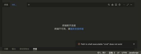 Bug Terminal 面板不可用，提示 `cmd` 不存在 · Issue 356 · Opensumicore · Github