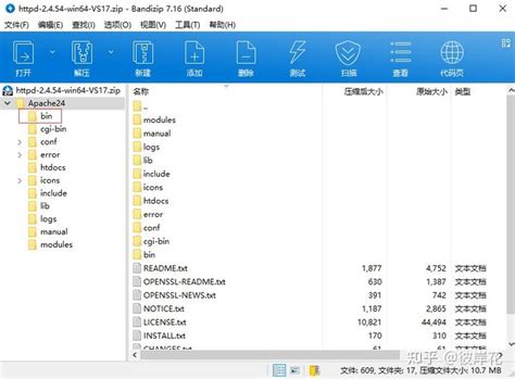 apache 完整版下载、安装、配置 知乎