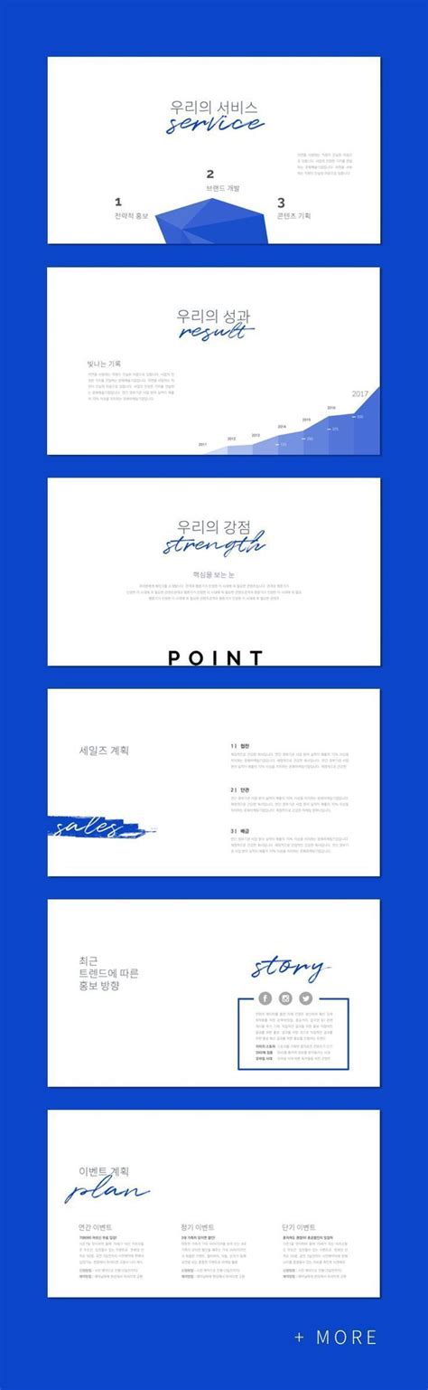 깔끔한 포인트 프레젠테이션 템플릿 무료 Ppt Ppt Design Brochure Design Layouts Powerpoint Design
