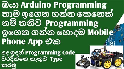 Best Arduino Programming Learning App Explain Sinhala Technical