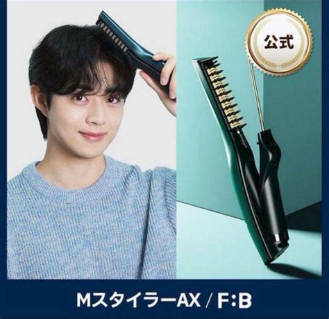 【最安値】f B M Styler Ax ブラック 韓国ヘア メルカリ