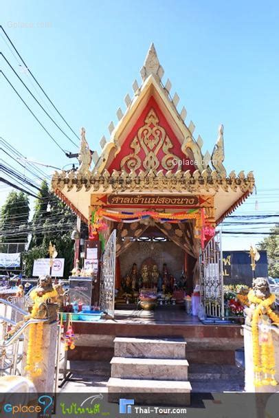 ศาลเจ้าแม่สองนาง บึงกาฬ