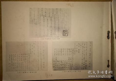 【图】初版首印。1926年2月，日本内务省社会局编制的“大正震灾志写真贴”（1923年9月1号日本关东大地震，到今年刚好是100周年）一厚册