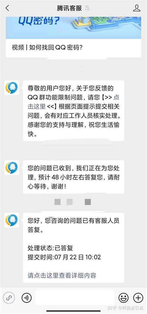 腾讯大扫群后，你的qq群被封了吗？我教你该怎么做 知乎