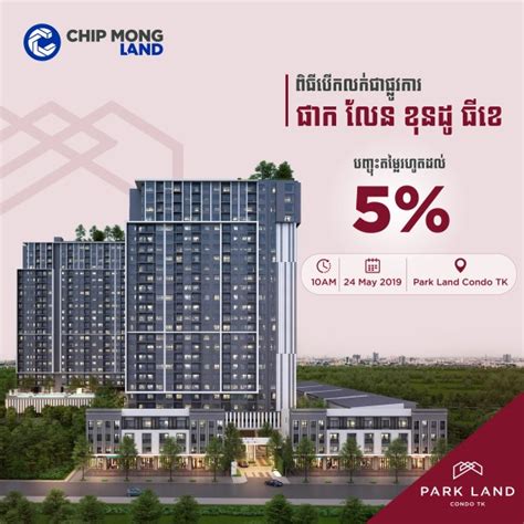 តោះ មកដឹងថ្ងៃបើកលក់ និងប្រូម៉ូសិនពិសេសៗ ពីខុនដូដ៏ថ្មីសន្លាងរបស់ ជីប ម៉ុង លែន Khmerload