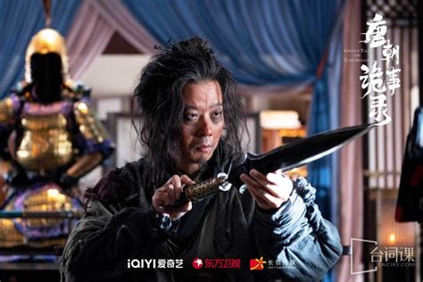 《唐朝诡事录》 1 36 全集剧情介绍 播出时间 演员表 分集剧情 《唐朝诡事录》2022电视剧 台词课