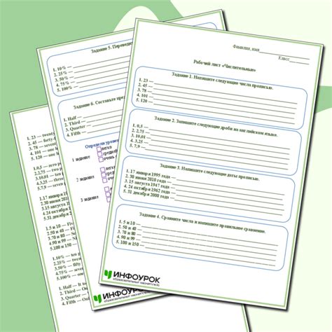 Рабочий лист по английскому языку Тема «Числительные 5 класс