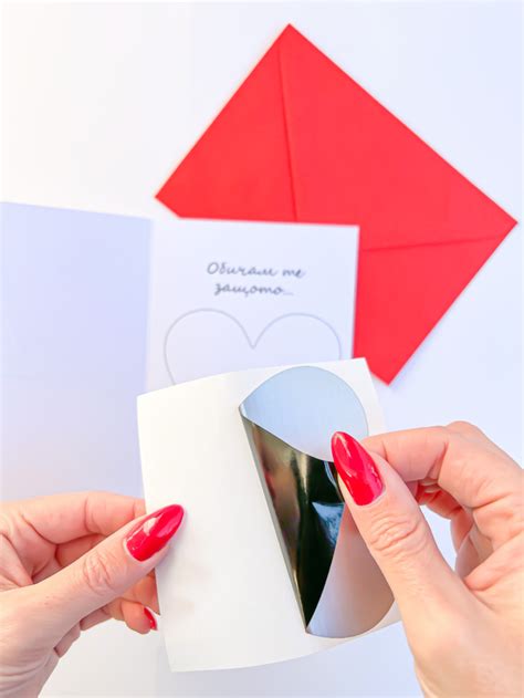 Скреч Картичка За Влюбени ПРЕДИЗВИКАЙ