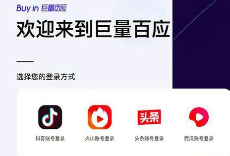 巨量百应登录入口网址在哪 抖音巨量百应官方网址入口分享 纯净之家
