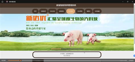 ssm php node python家猪智能饲养管理系统 CSDN博客