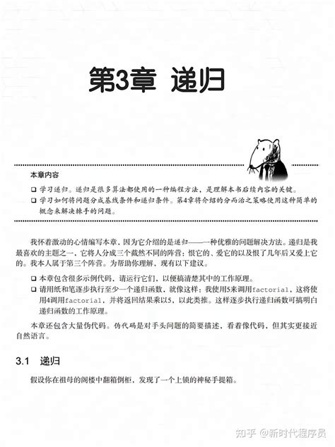 普林斯顿大学教授终于把算法整理成图解笔记 知乎