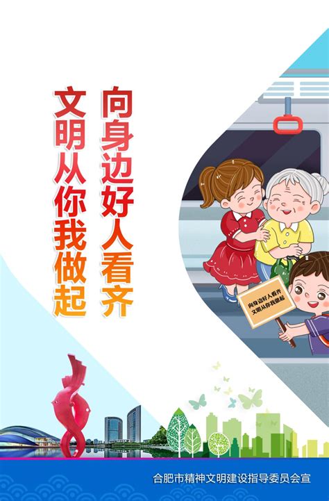 公益广告 向身边好人看齐 文明从你我做起 澎湃号政务 澎湃新闻 The Paper