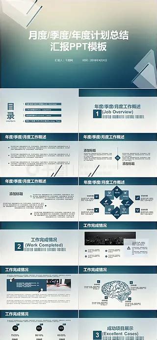 数据对比ppt模板免费下载 Ppt模板大全 千图网