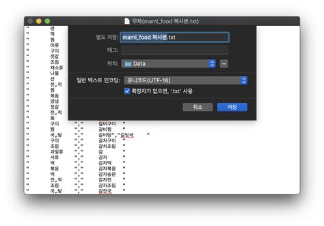 Macos Dialogflow Csv