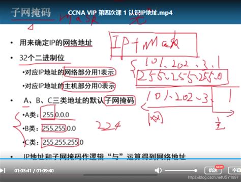 Ip地址分类（a类地址b类地址c类地址d类e类）另外注意：私有地址17216是什么类型的ip地址 Csdn博客